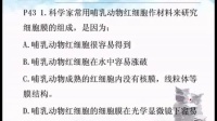 普通高中课程标准实验教科书生物必修分子与细胞人教版第三章细胞的...