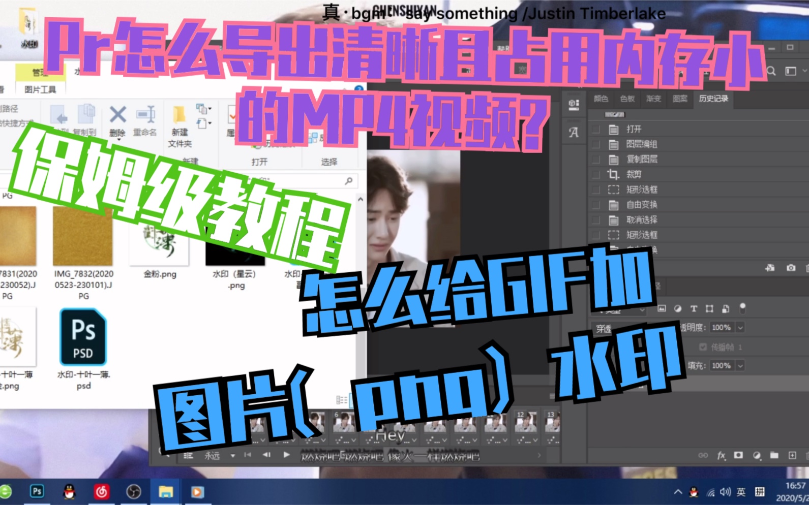【饭圈技能/保姆级教程】怎么用ps给GIF加图片(/PNG)水印?pr怎么...