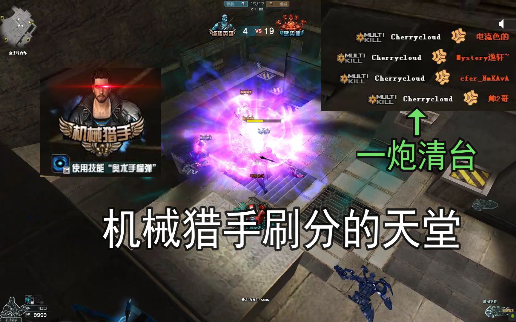 CF:新生化金字塔机械猎手最能刷分的点