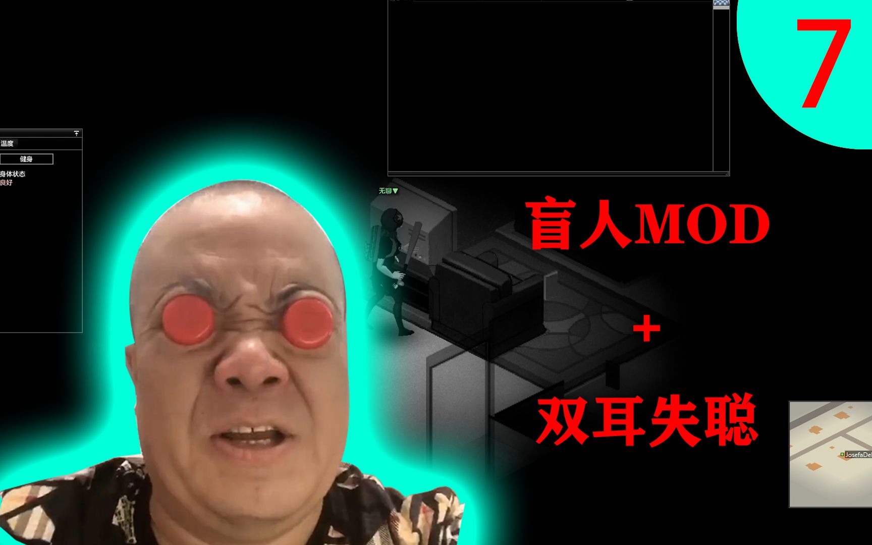 僵尸毁灭工程(7)盲人mod挑战 这个真的很好玩!_单机游戏热门视频