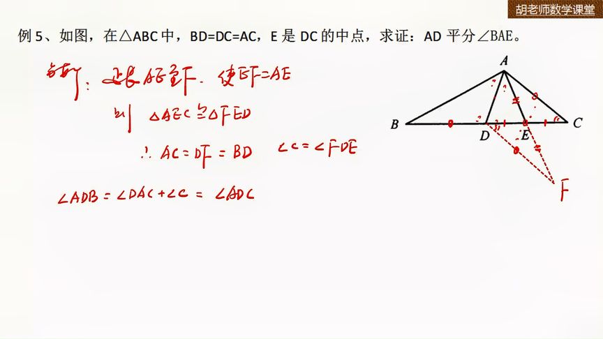 初二数学,几何知识,全等三角形的方法