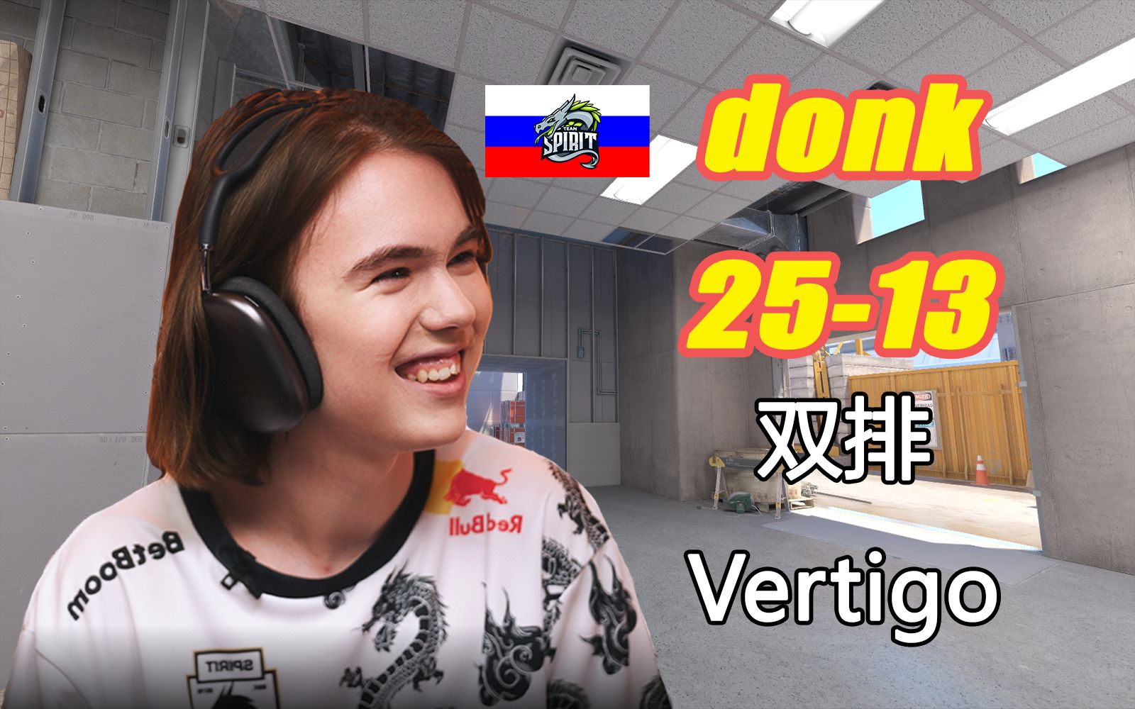 cs2ߏ�《donk偶遇绿龙女队,辣手摧花~》最新天梯排位|殒命大厦职业...