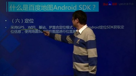 百度地图Android SDK开发教程02_高清