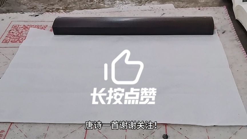 唐诗一首枫轿夜泊,诗人张继,行书分享谢谢点评!