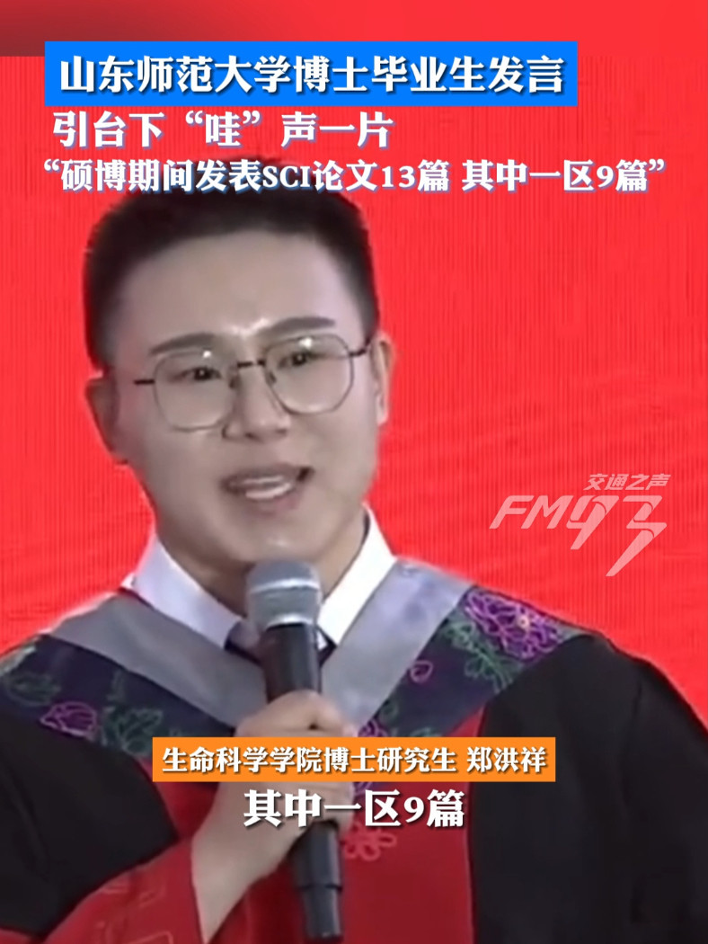 硕博期间发表SCI论文13篇其中一区9篇