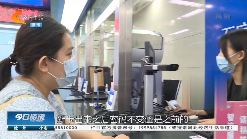 石家庄:社保卡二代换三代,手机操作线下办理,多渠道方便又快捷