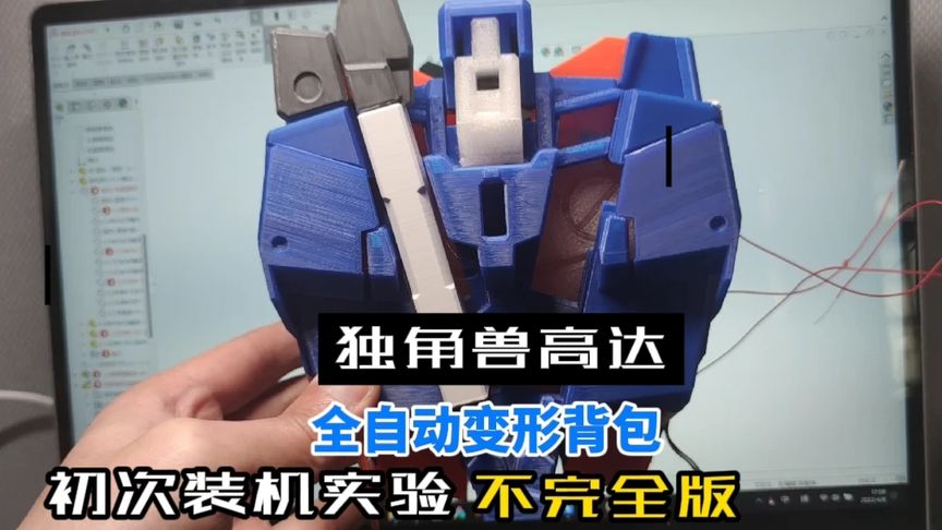 独角兽高达模型,初次组装小试