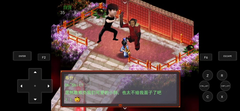 梦幻群侠传3对打小胖布什