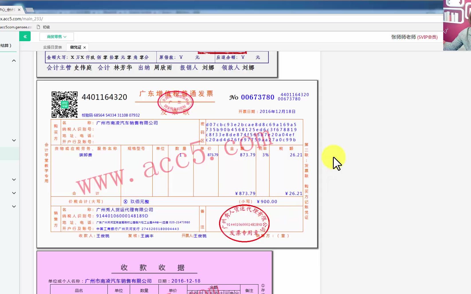 小汽车增值税抵扣_汽车行业会计分录_汽车4s点会计实操培训