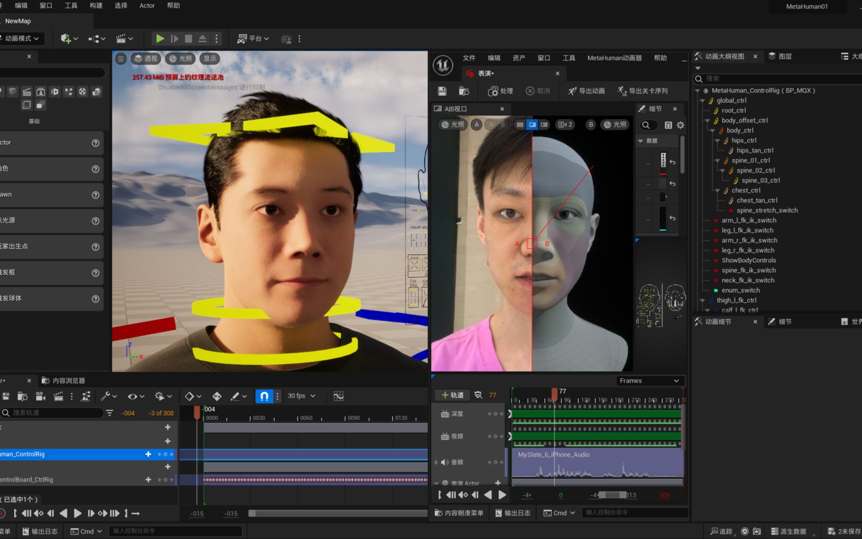 【龚老师课堂】MetaHumanAnimator完全使用教程