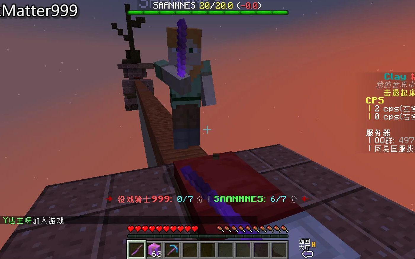 我的世界 粘土服务器