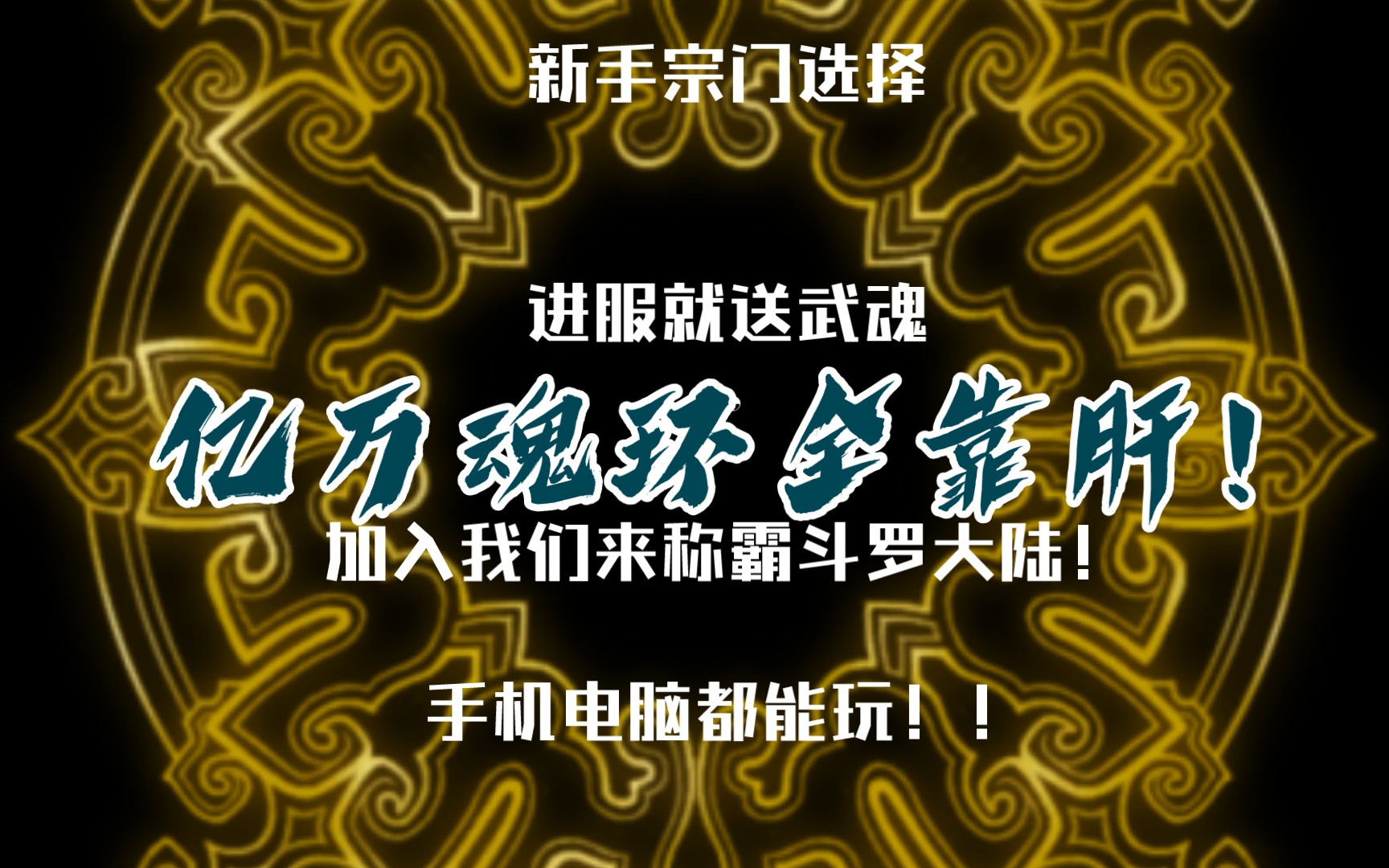 我的世界斗罗大陆服务器推荐
