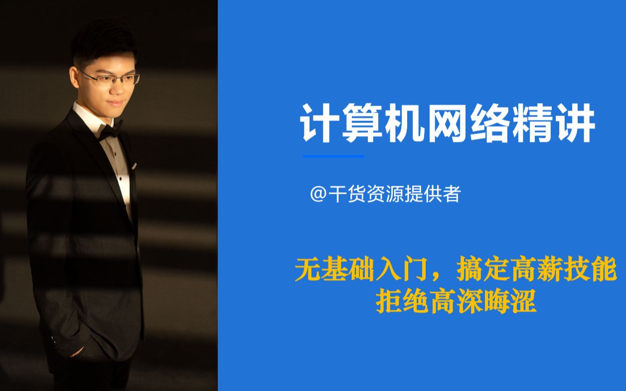 1.3 计算机网络的地理范围、拓扑结构和传输介质工作方式分类