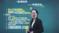 金领教育中级经济师-经济基础知识-第六部分法律-公司治理结构-经理...