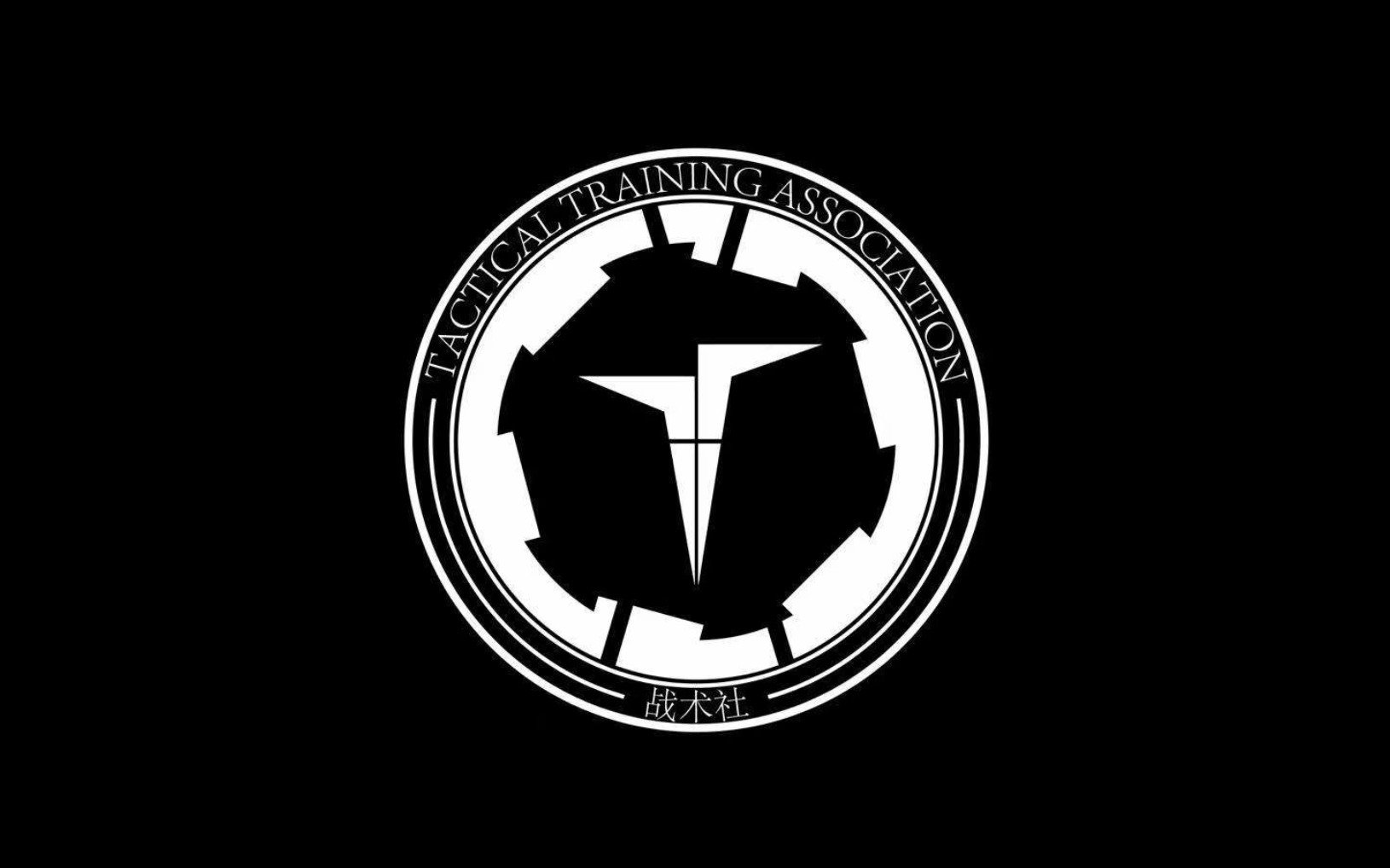 深圳万科梅沙书院战术社自制禁毒宣传片&社团宣传片