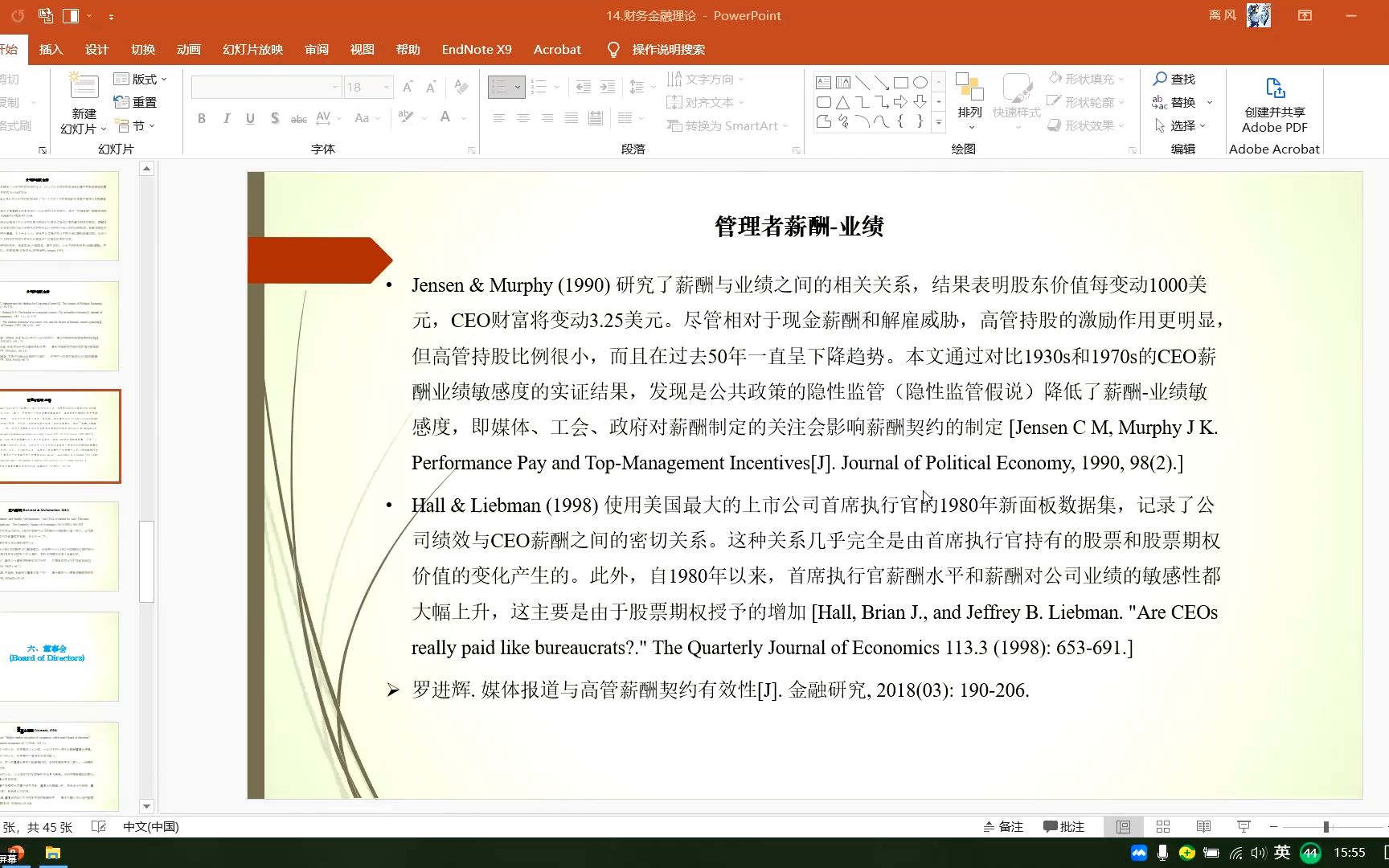 管理者薪酬 运气薪酬 薪酬业绩敏感性