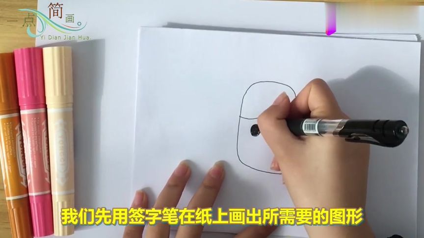 简笔画卡通可爱小朋友,简单易学,一起来看看吧