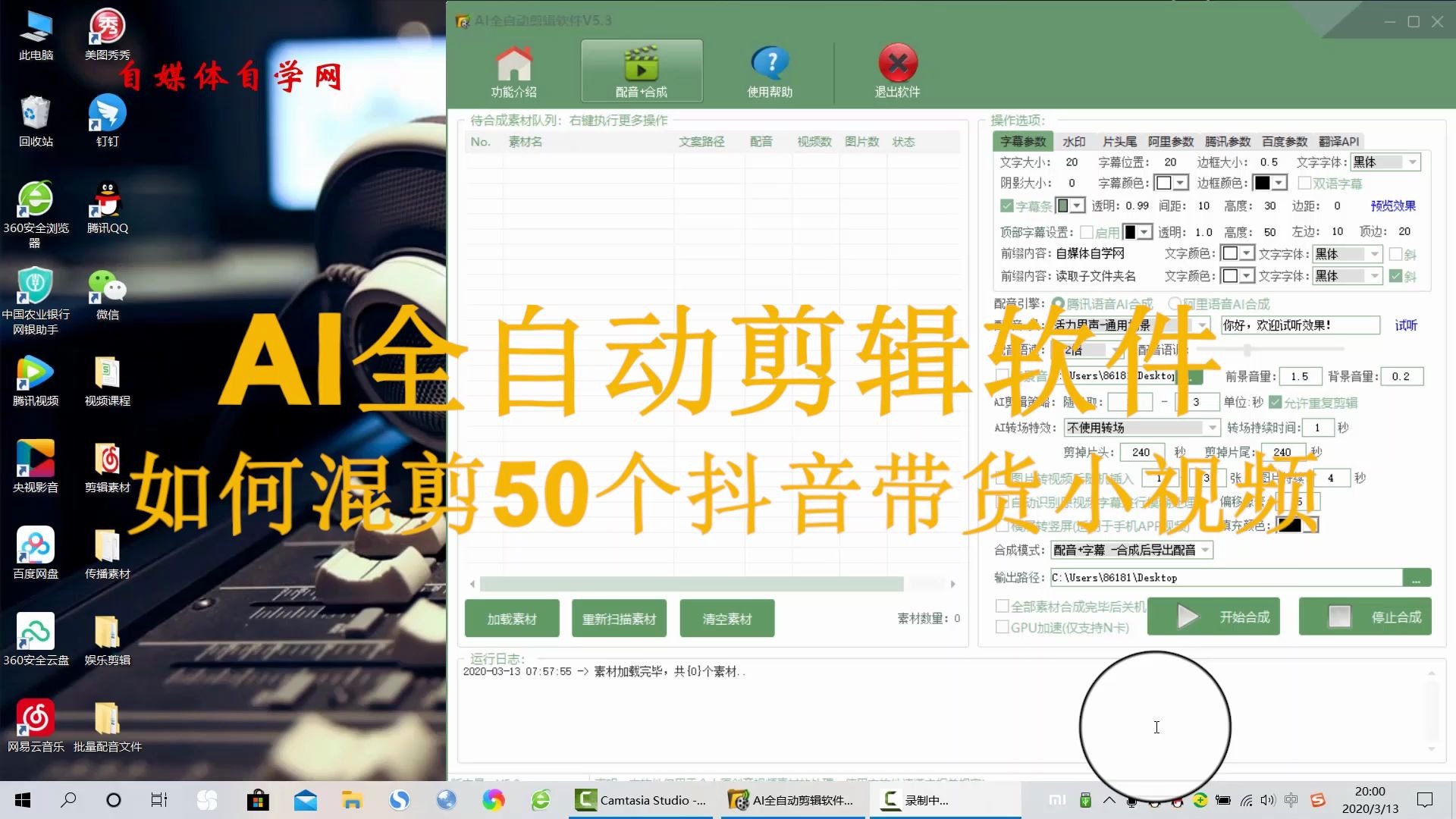 视频剪辑月入10万?如何利用AI全自动剪辑软件混剪抖50音带货视频