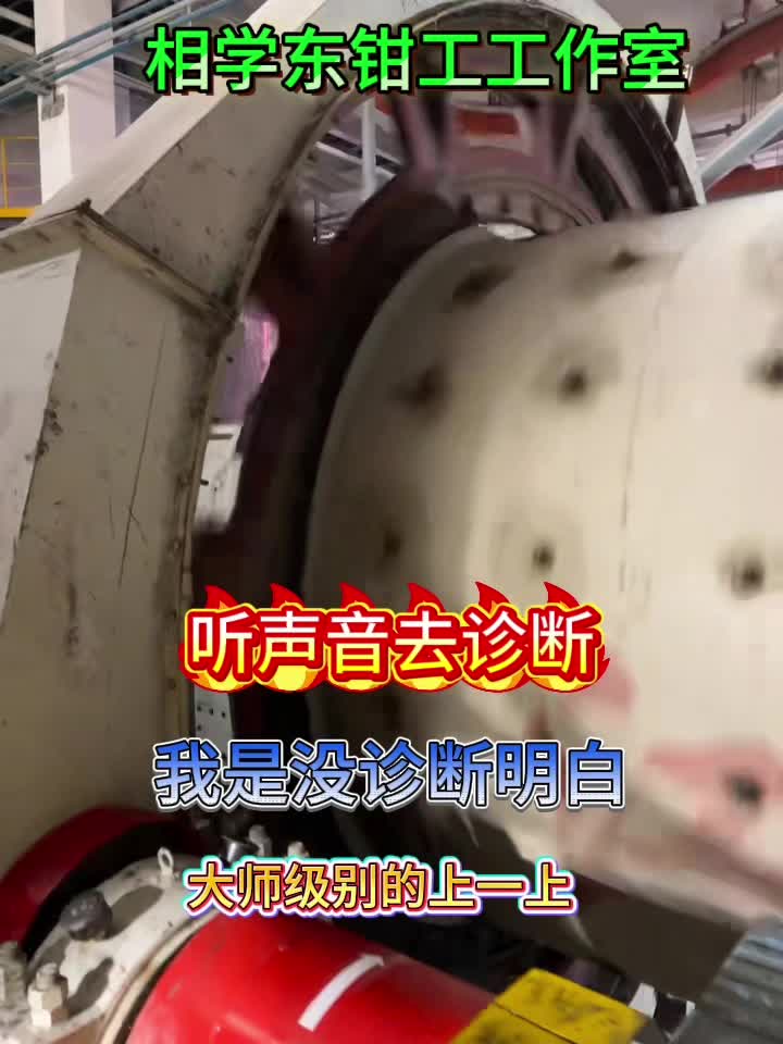 ...的上一上 #相学东钳工工作室 #钳工 #联轴器对中 #对轮找正 #相学东