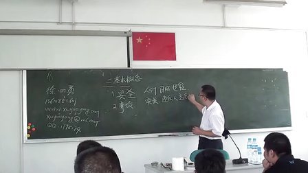 全中国安全管理人员都应该听的一堂安全基础课(上)
