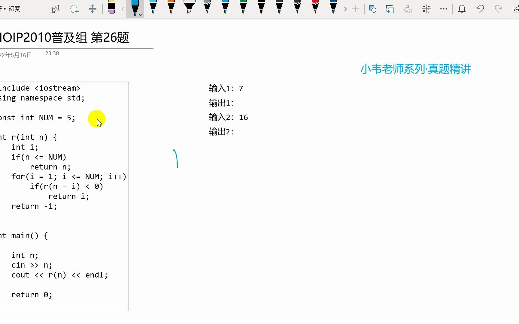 NOIP2010普及组 第26题