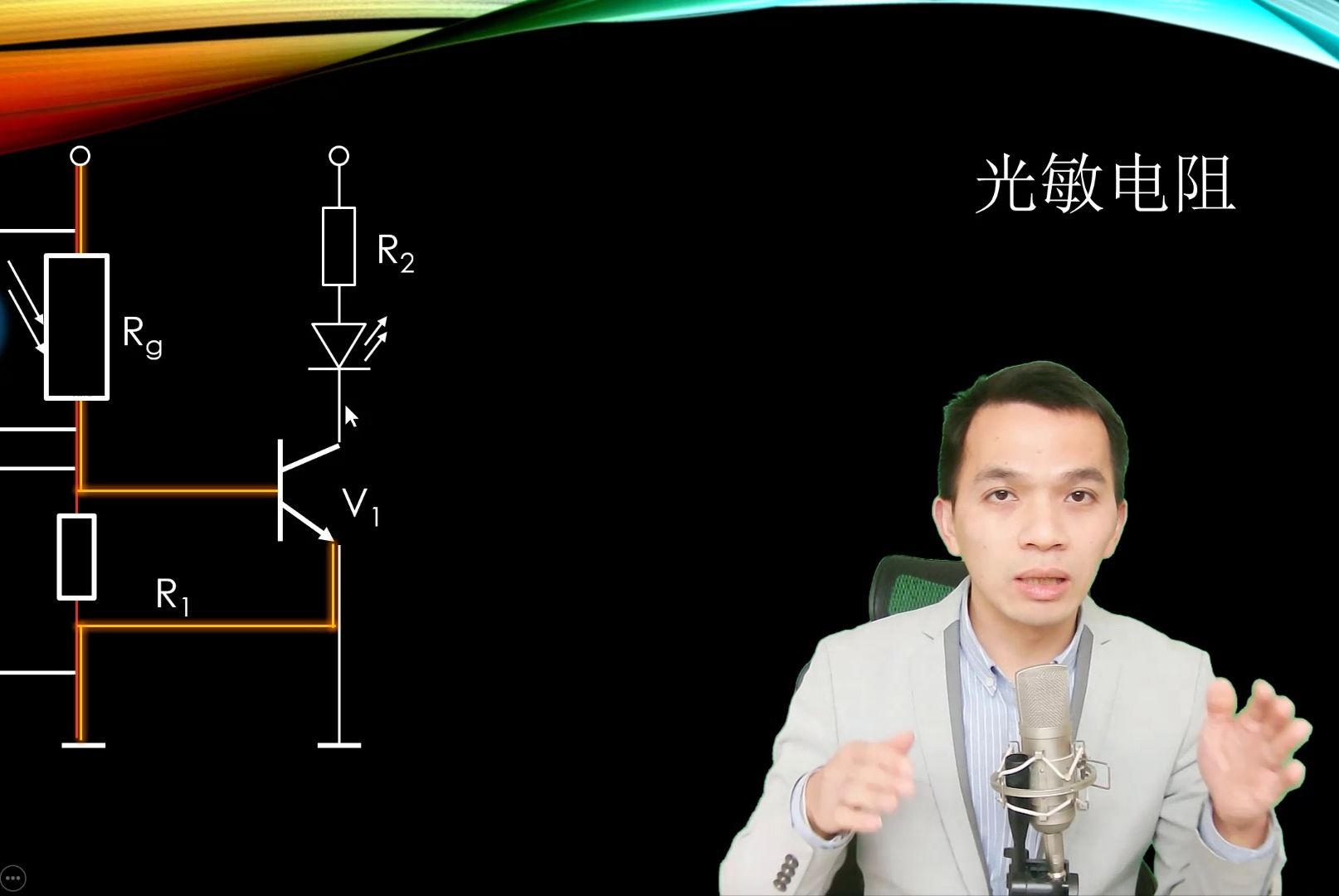 2-6三极管基础电路【2024电子控制技术专题】浙江通用技术选考