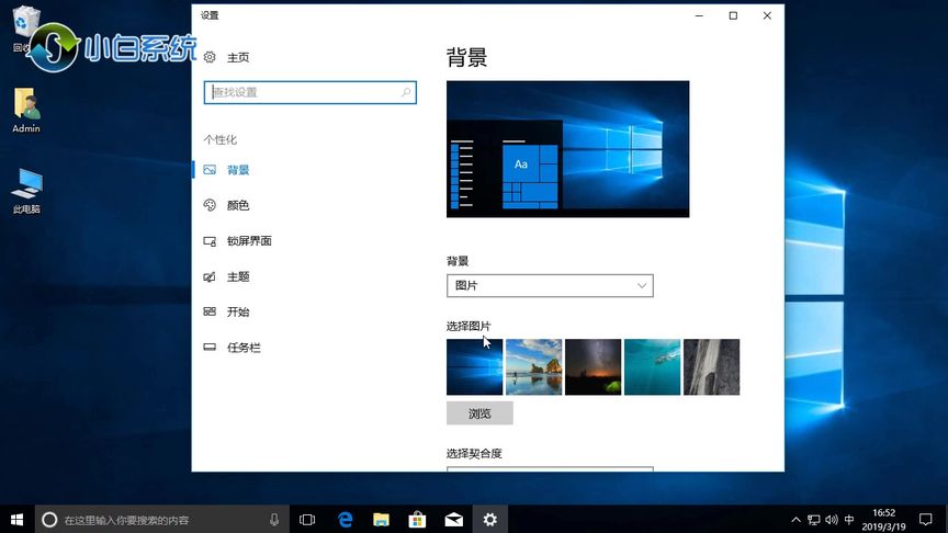 Windows10系统设置屏幕保护壁纸操作方法