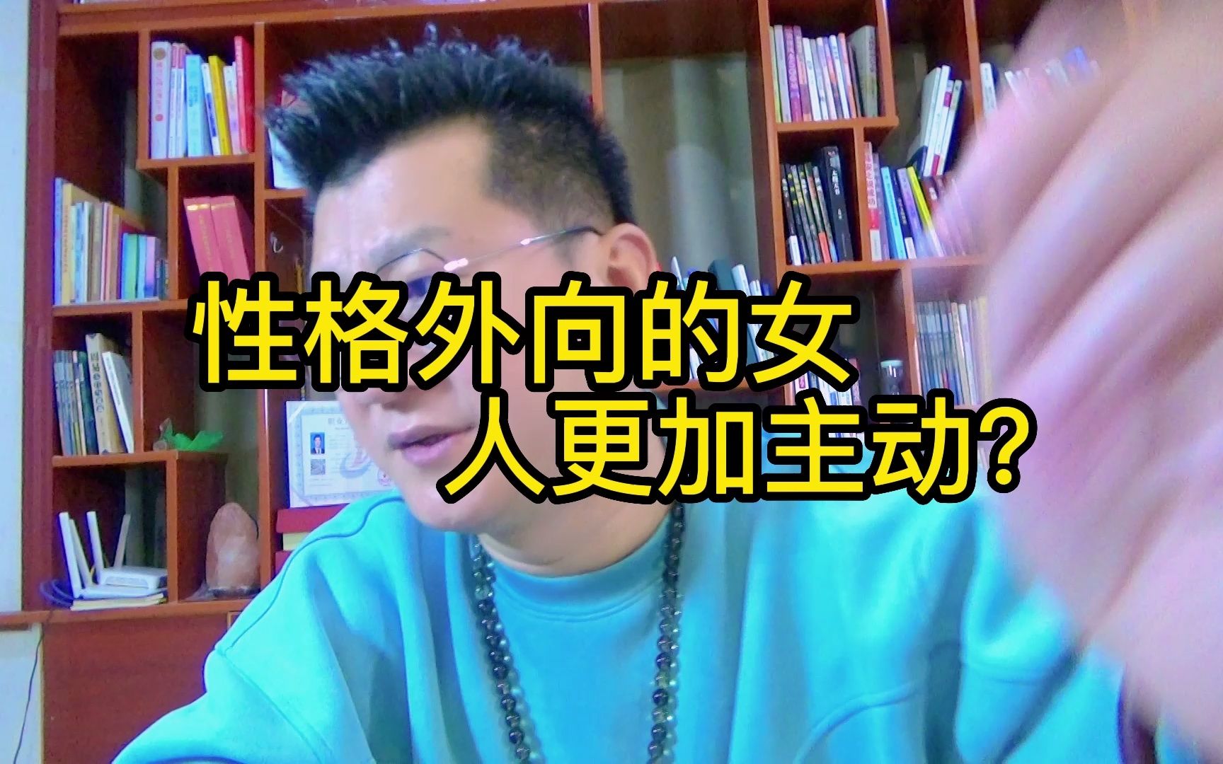 性格外向的女性是不是在性关系更主动,内向的是不是更被动?