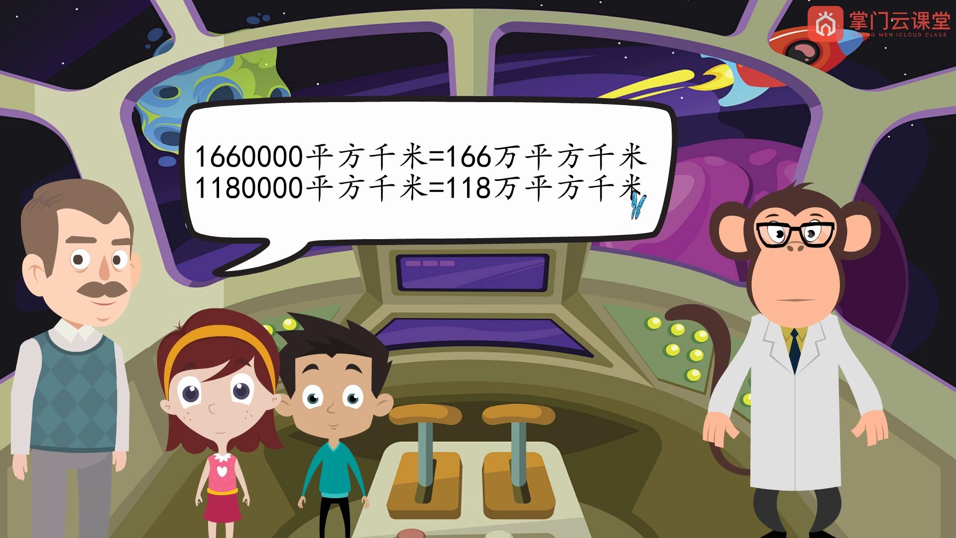 四年接数学:亿以内数的认识知识点详讲(3)