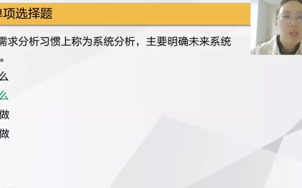 信息系统开发与管理-5.1章节练习
