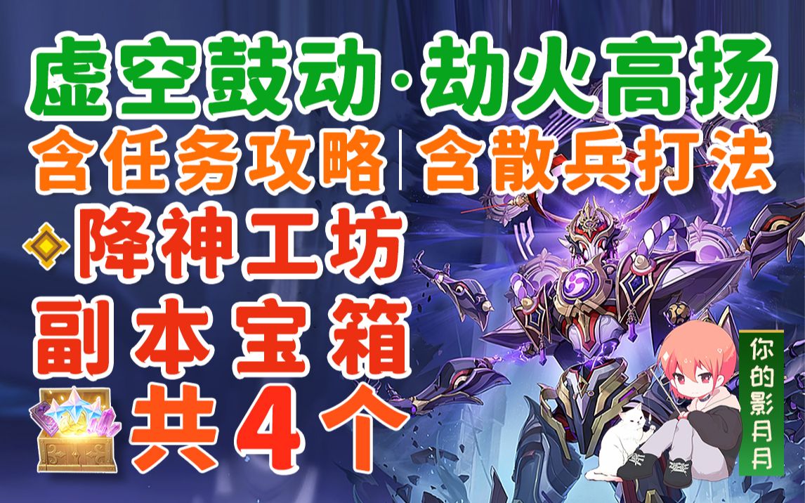 ...联系纳西妲/躲藏/散兵/第三章第五幕/须弥魔神任务_原神_游戏攻略