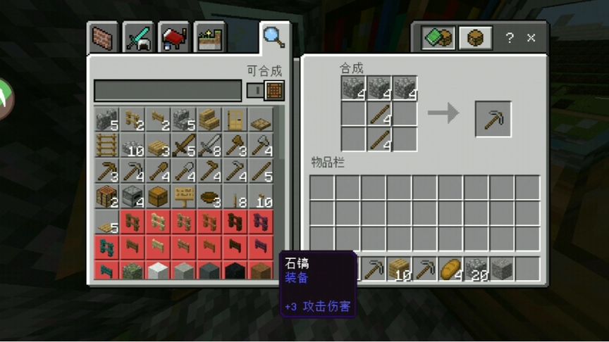 我的世界国际版1.17.10MOD盒子生存:第一期