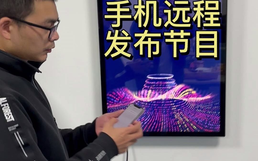 手机远程一键节目发布,广告机信息发布系统,ETV信息发布软件