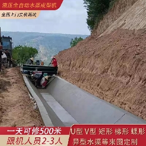 AAA水渠成型机生产厂家 