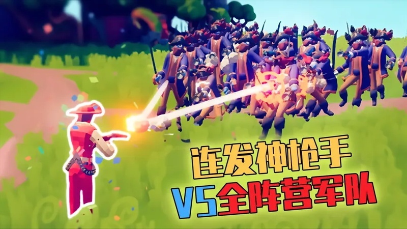 《全面战争模拟器》火力全开:连发神枪手VS全阵营军队!