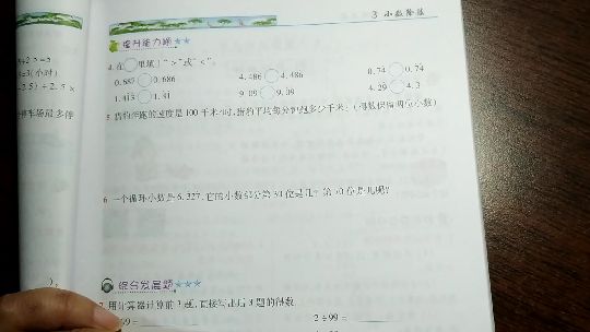 五年数学 小数循环节应用到实际题型中简单易学