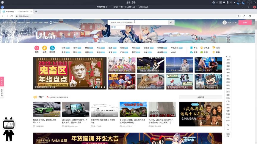 Arch linux系统介绍