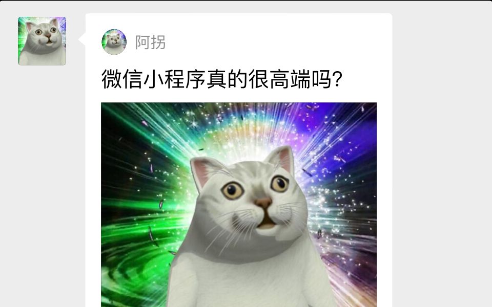 1-谈谈微信小程序和它的加密打包算法