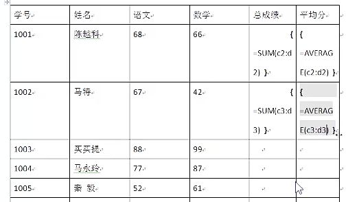 word中也能用sum函数求和、average函数求平均值