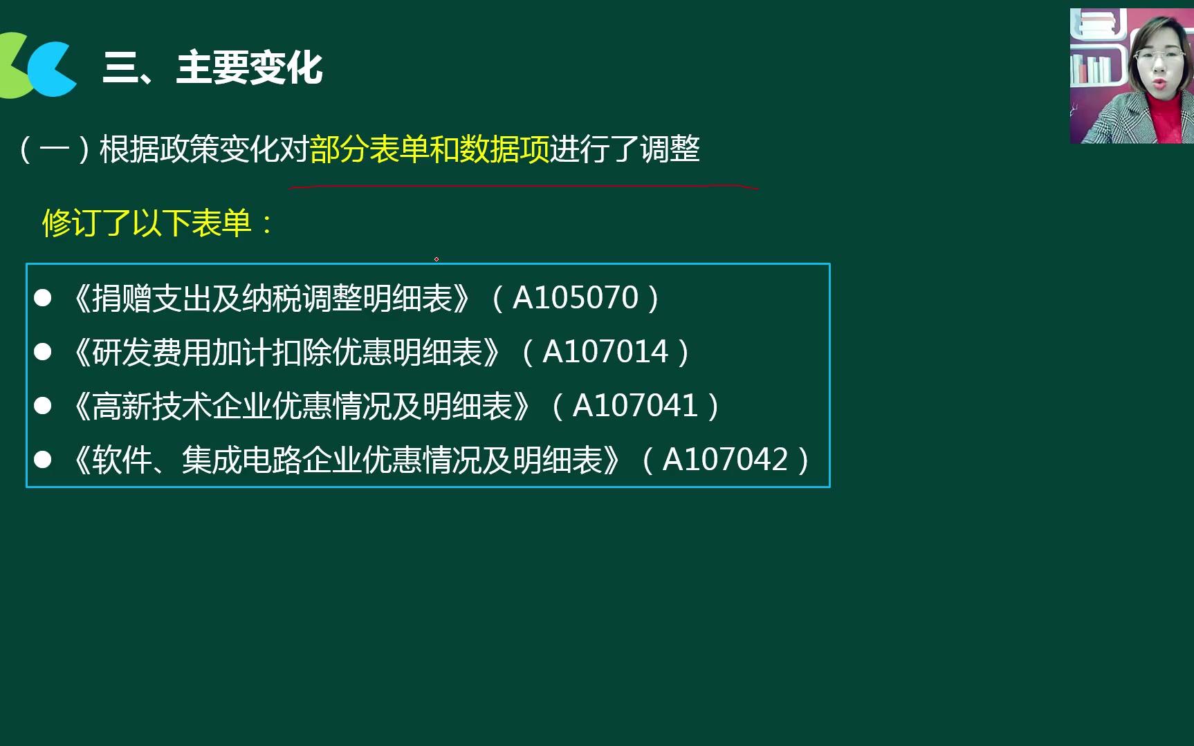 汇算清缴补缴所得税_所得税汇算清缴时间_所得税汇算清缴内容