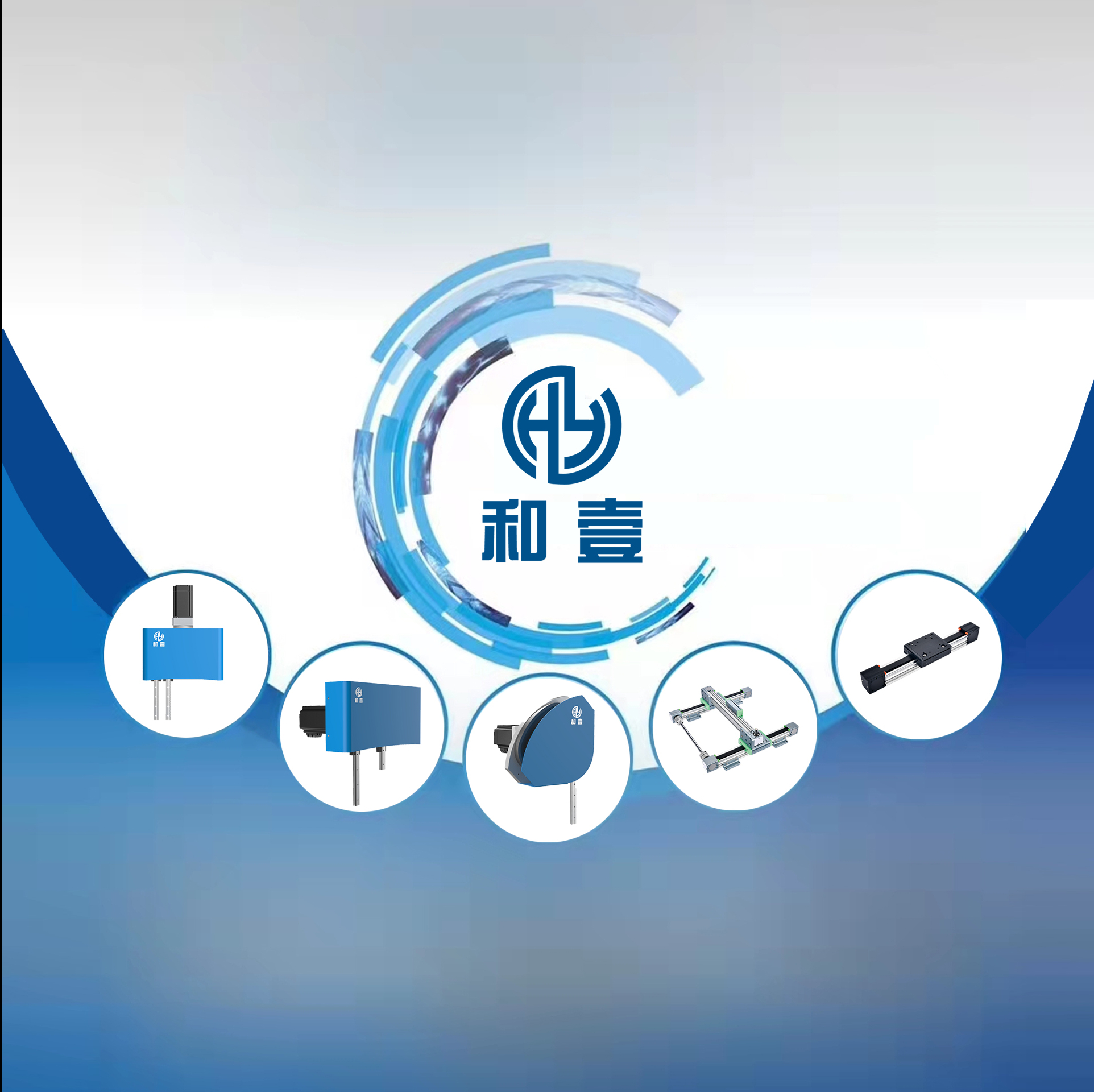 和壹智创-DG 