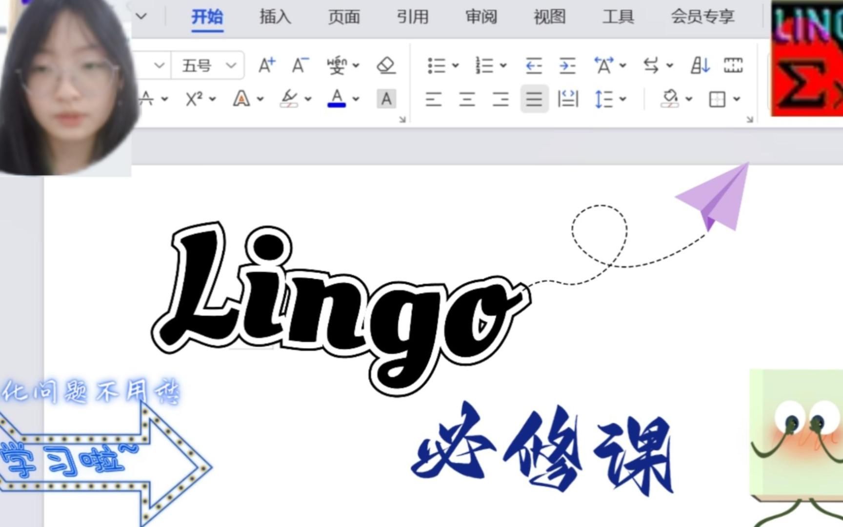 [lingo必修课]lingo必修课03