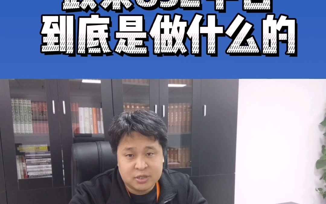 政采832平台到底是做什么的,你知道吗