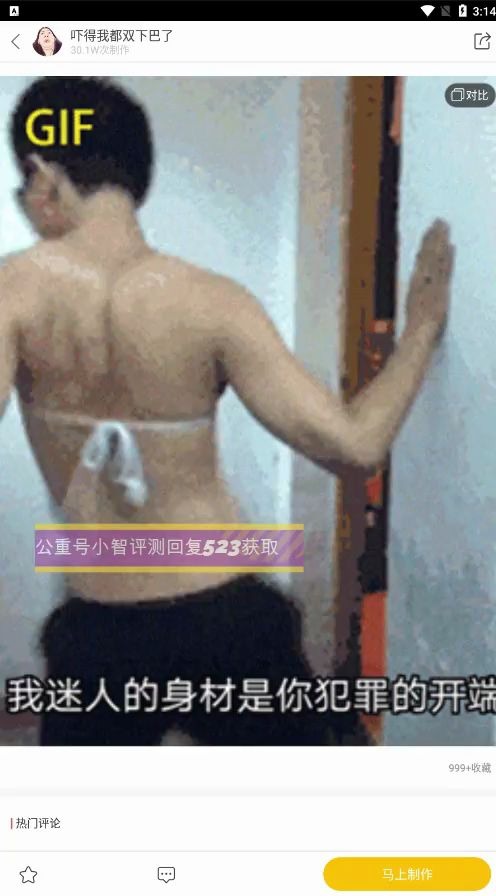 一键恶搞朋友,GIF动态图片一键换头像,快来恶搞你的朋友吧!