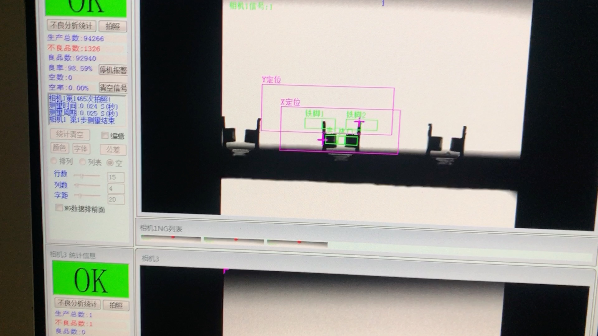 冲压高速CCD在线自动检测设备。