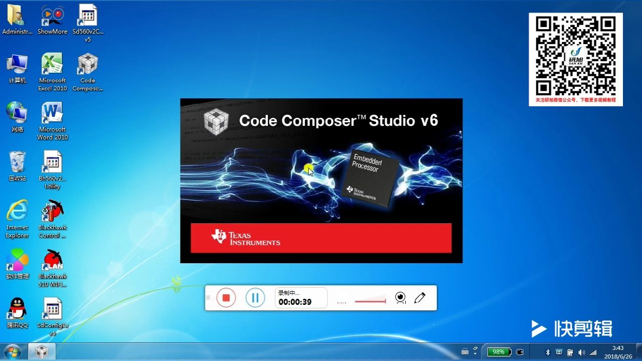 CCS6.0软件使用教程
