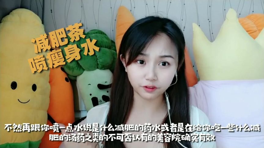 美容院1000块包你瘦十斤?一个视频让你不花钱也能瘦!