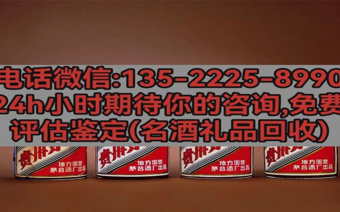 ...回收拉菲红酒的商家电话,离我最近的红酒回收店铺(高价上门/诚信求购)