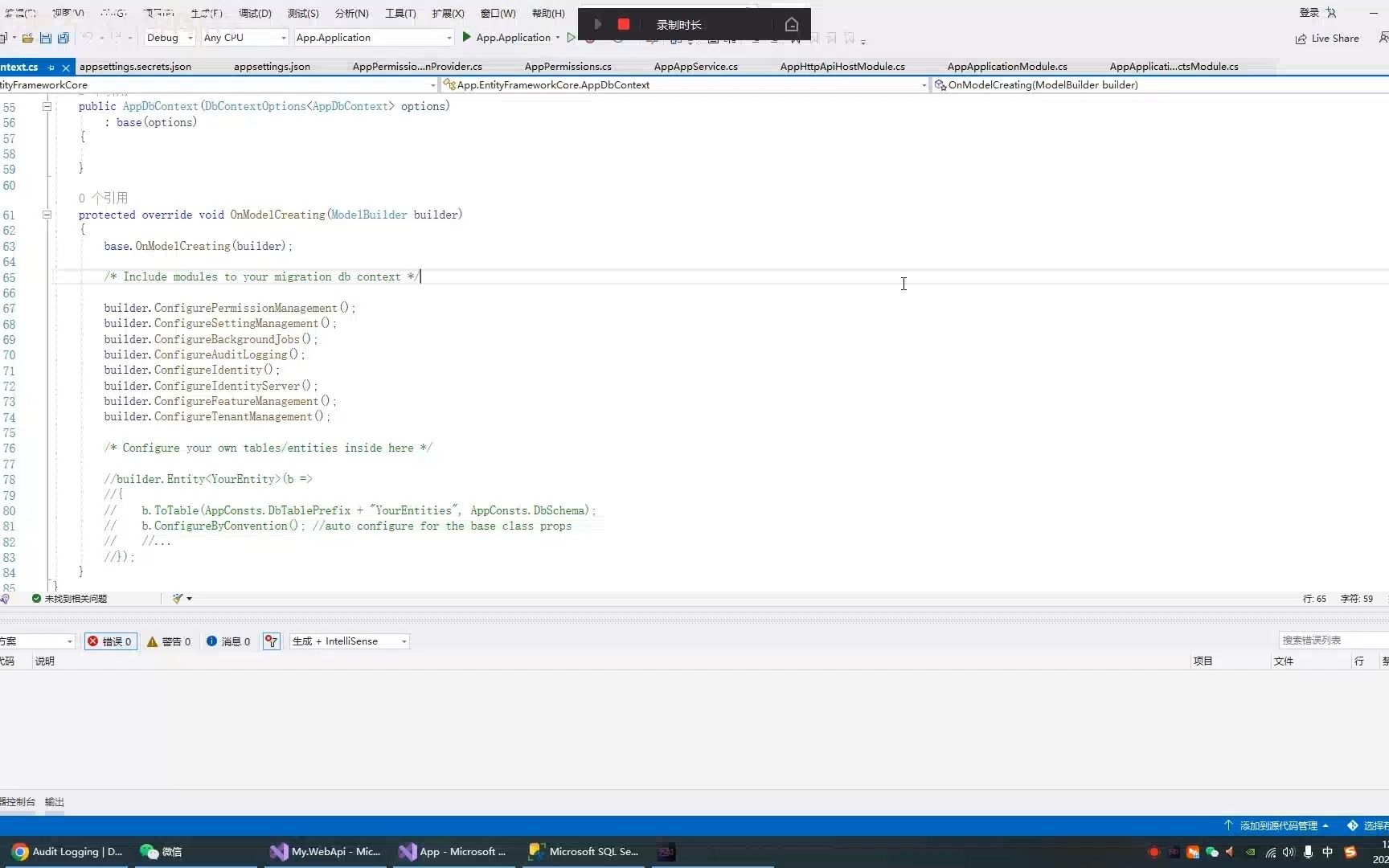 .Net 项目集成 Abp 审计日志功能(上)