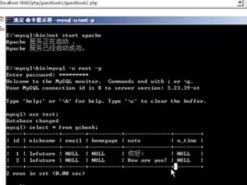 动态网页制作--PHP动态网页制作2